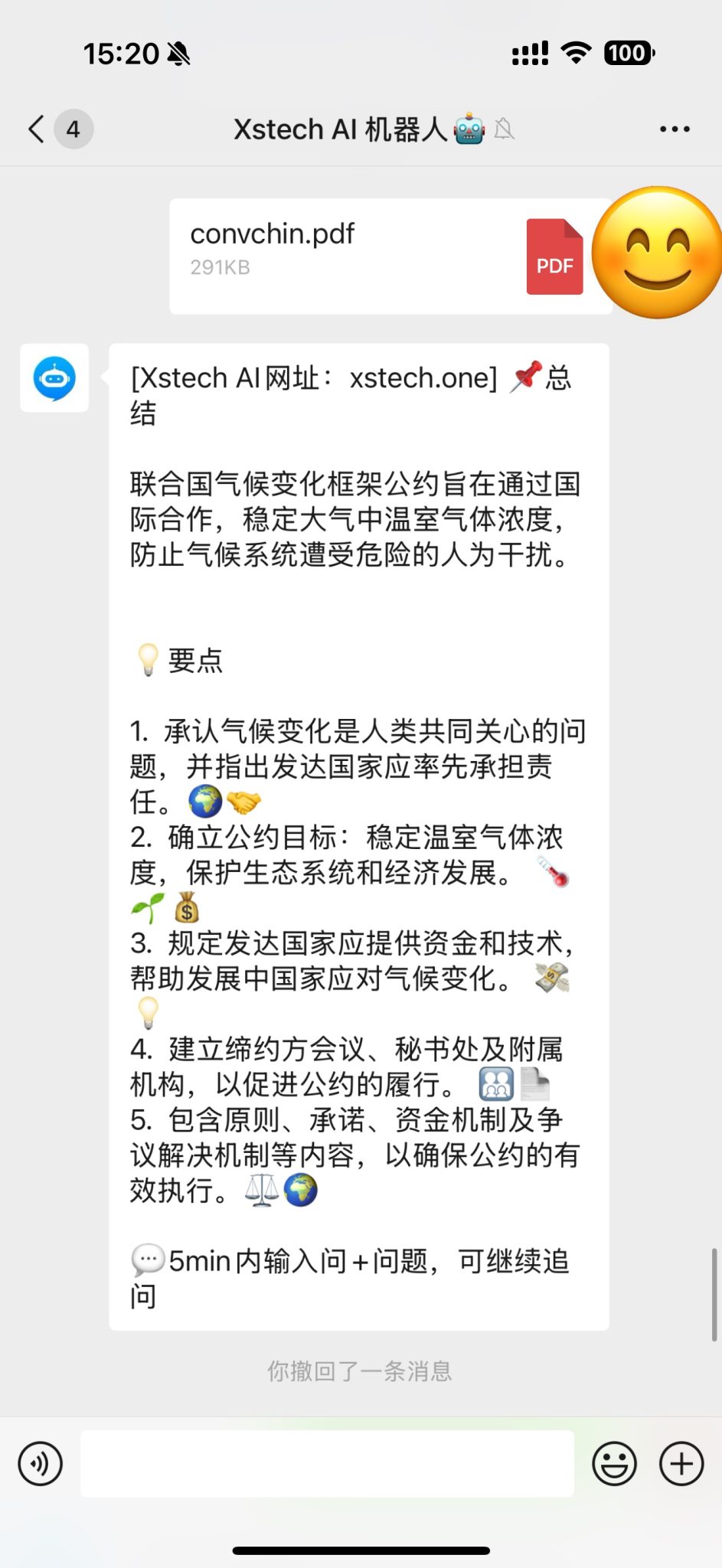 Xstech AI-微信机器人-Xstech