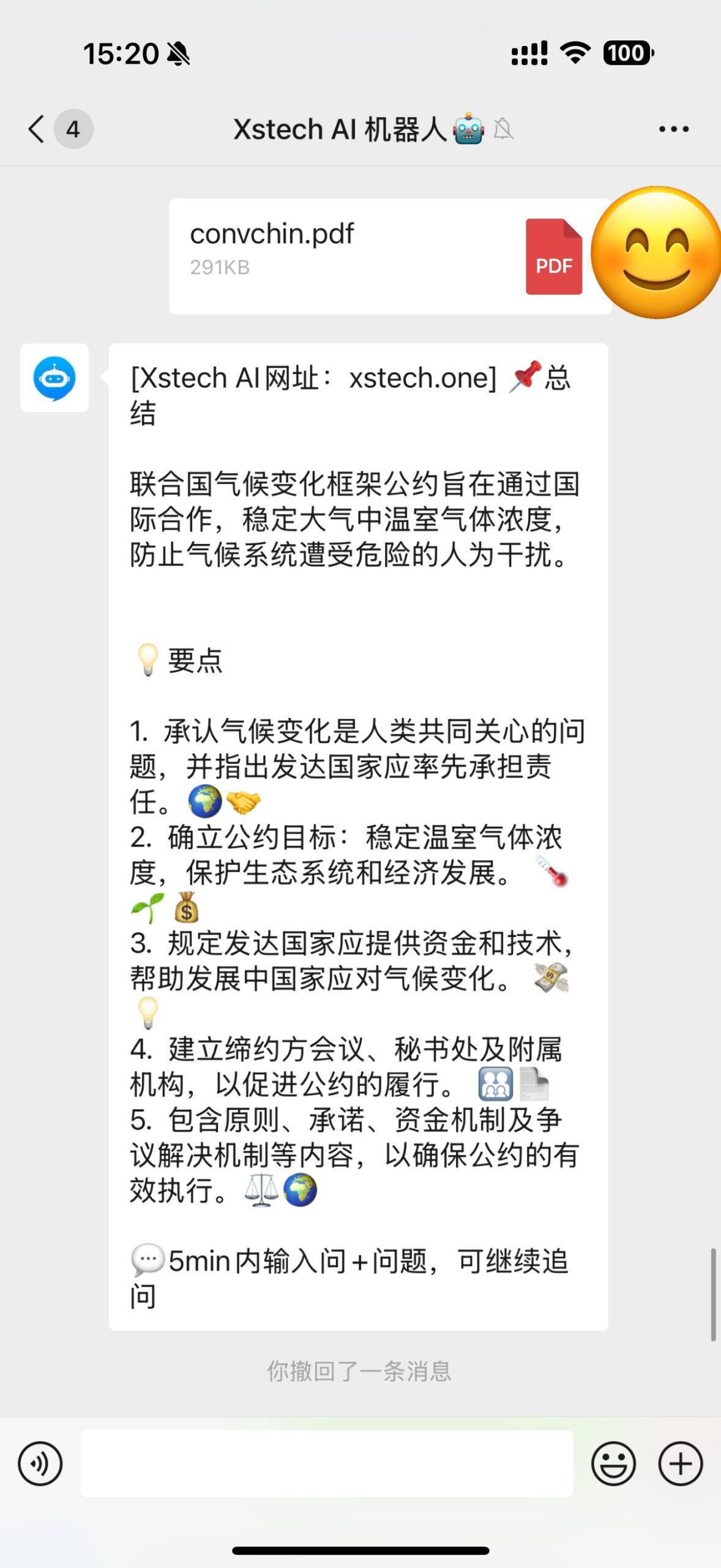 Xstech AI-微信机器人-Xstech