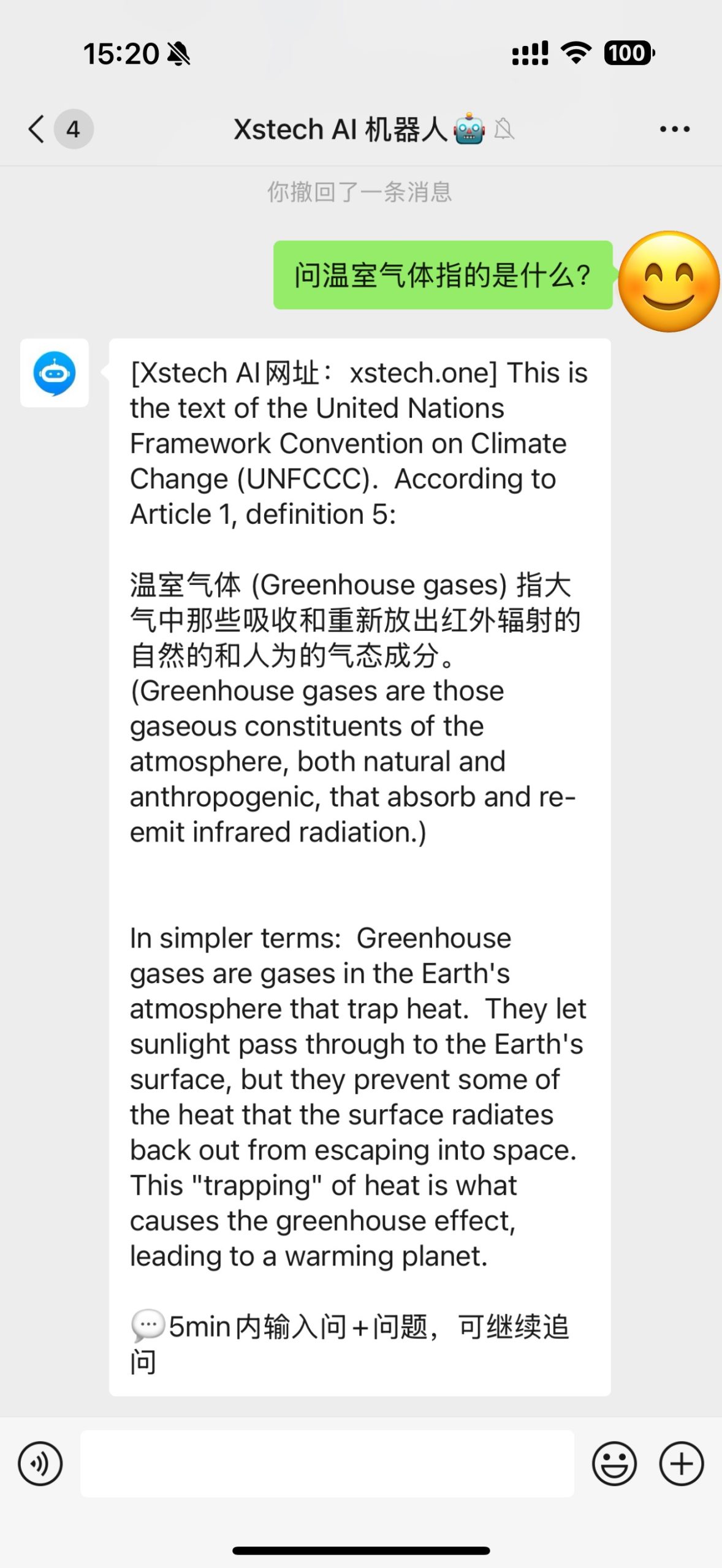 Xstech AI-微信机器人-Xstech