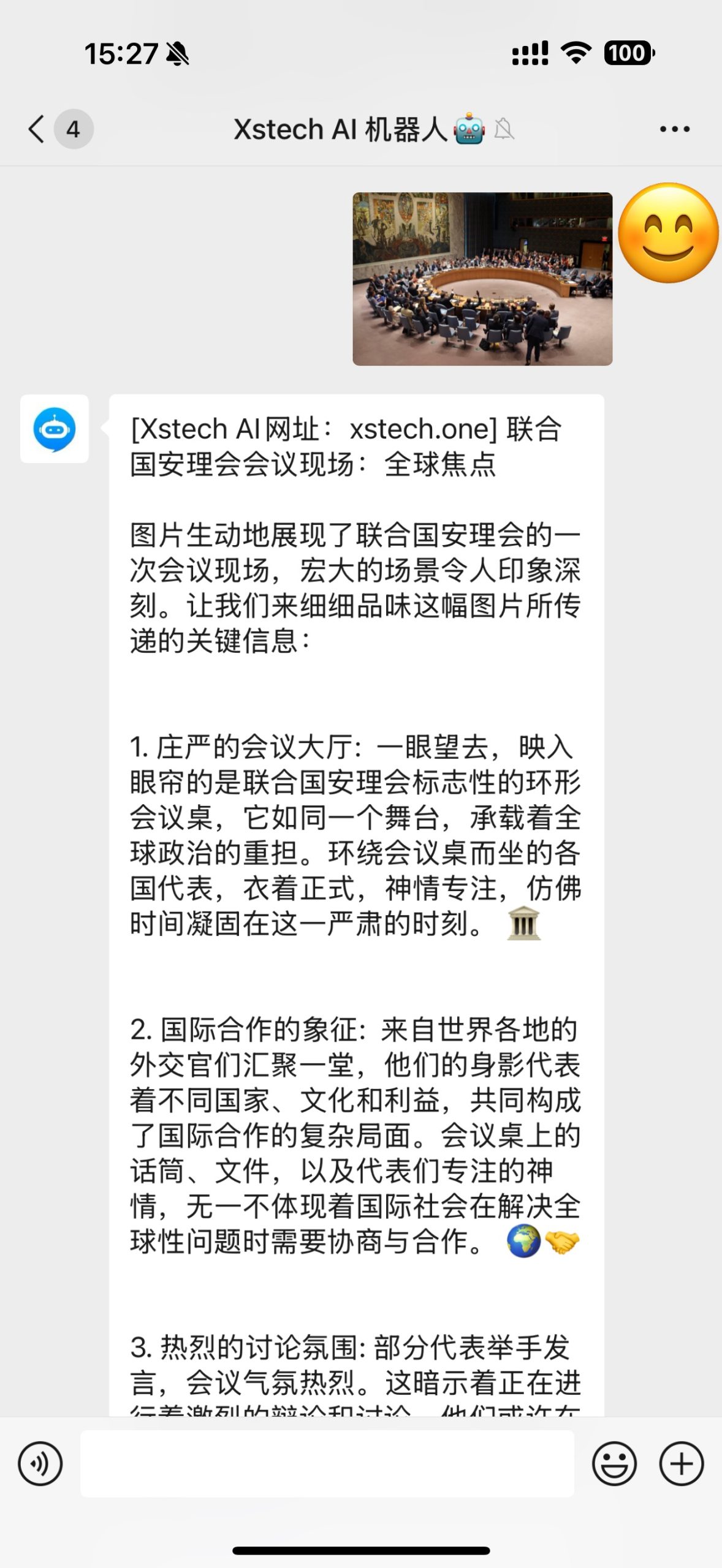 Xstech AI-微信机器人-Xstech