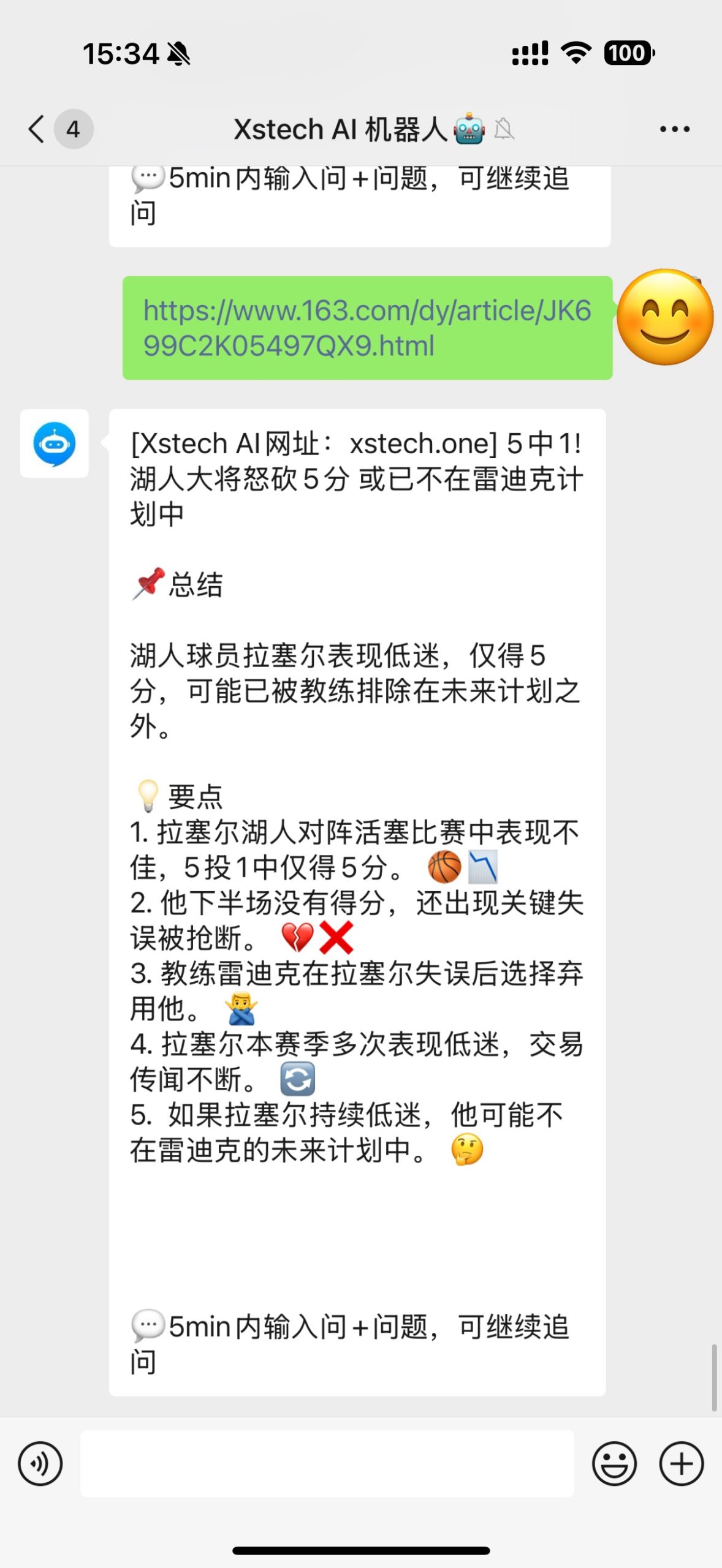 Xstech AI-微信机器人-Xstech