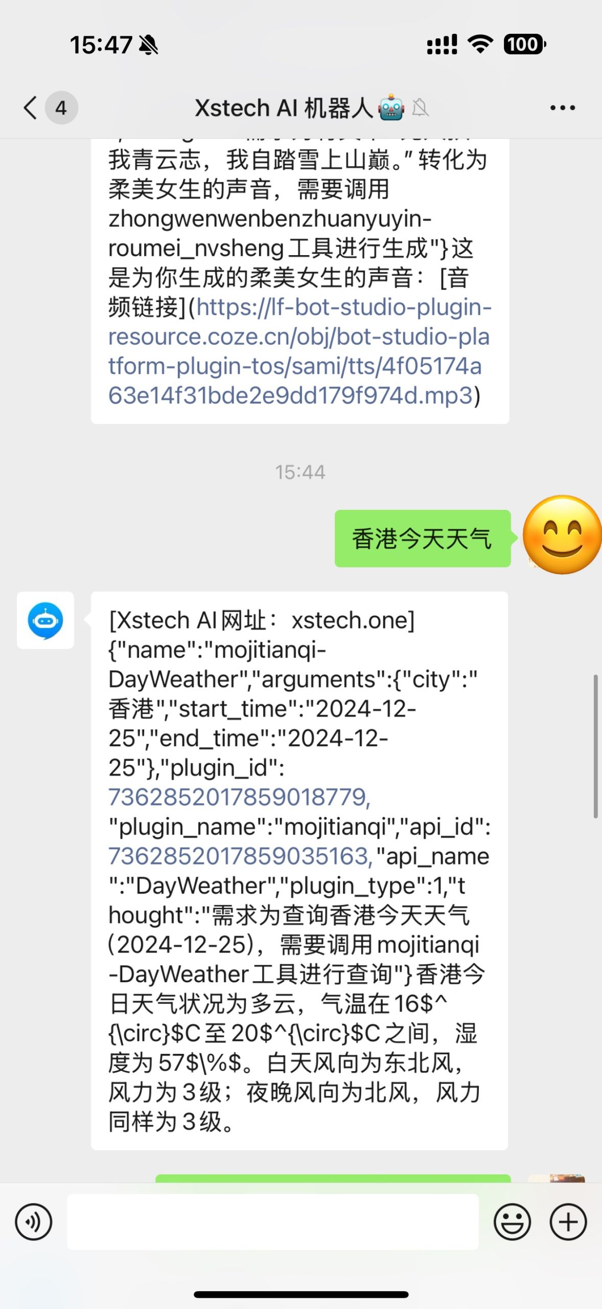 Xstech AI-微信机器人-Xstech