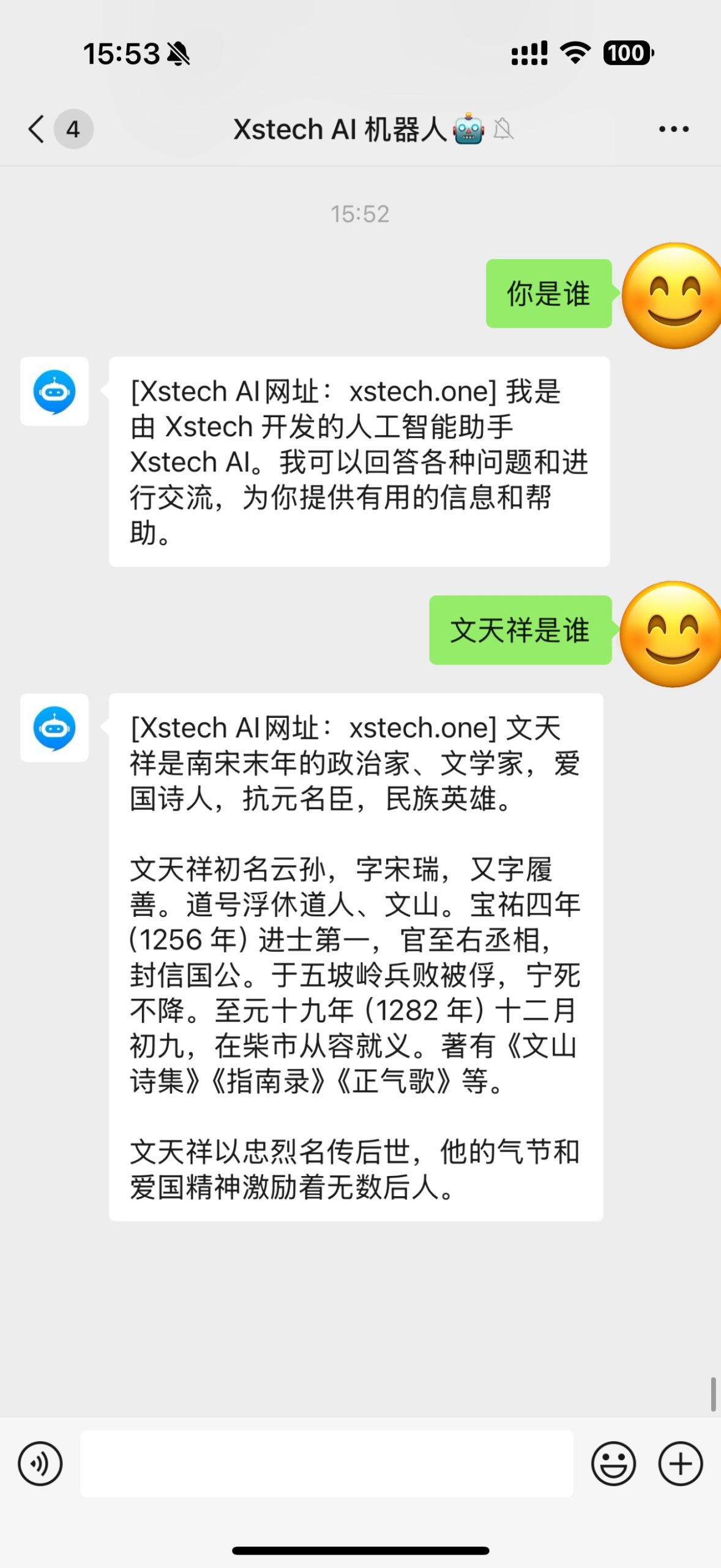 Xstech AI-微信机器人-Xstech